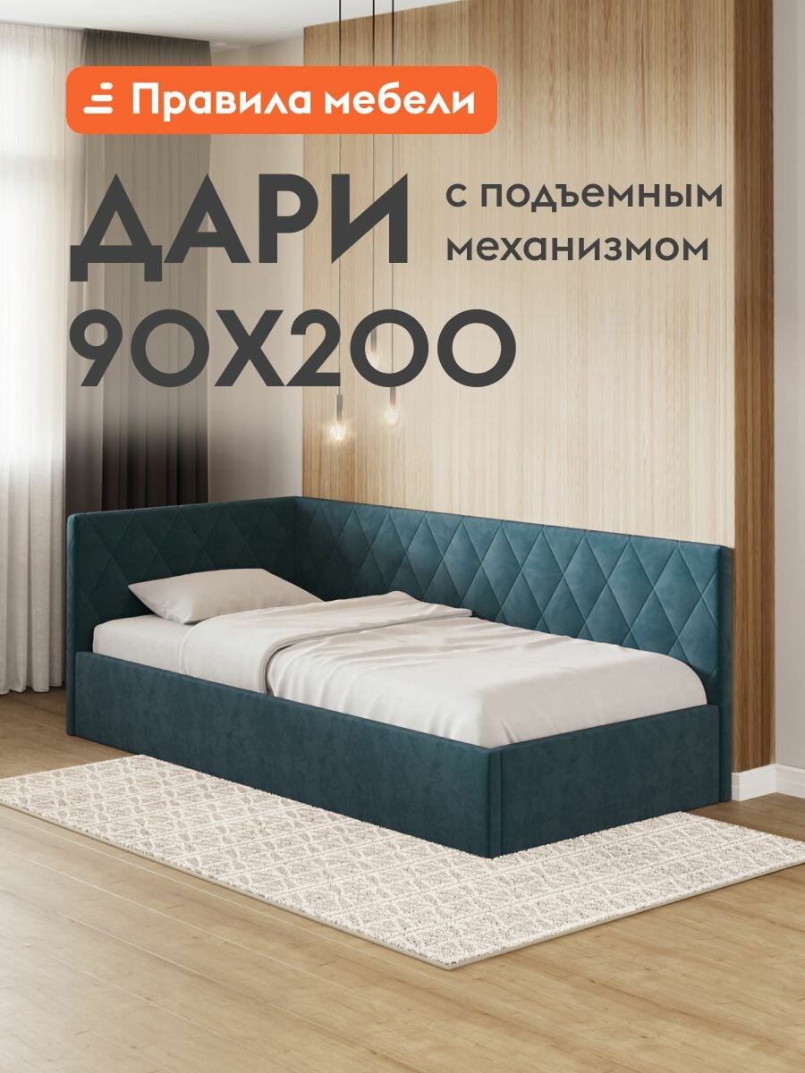 Односпальная кровать-тахта Дари 90х200 см, с подъемным механизмом, с анатомическим основанием, Синий, велюр