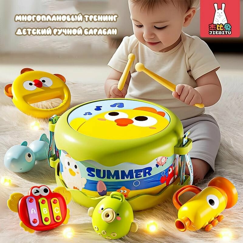 Игрушечная ударная установка для детского музыкального инструмента