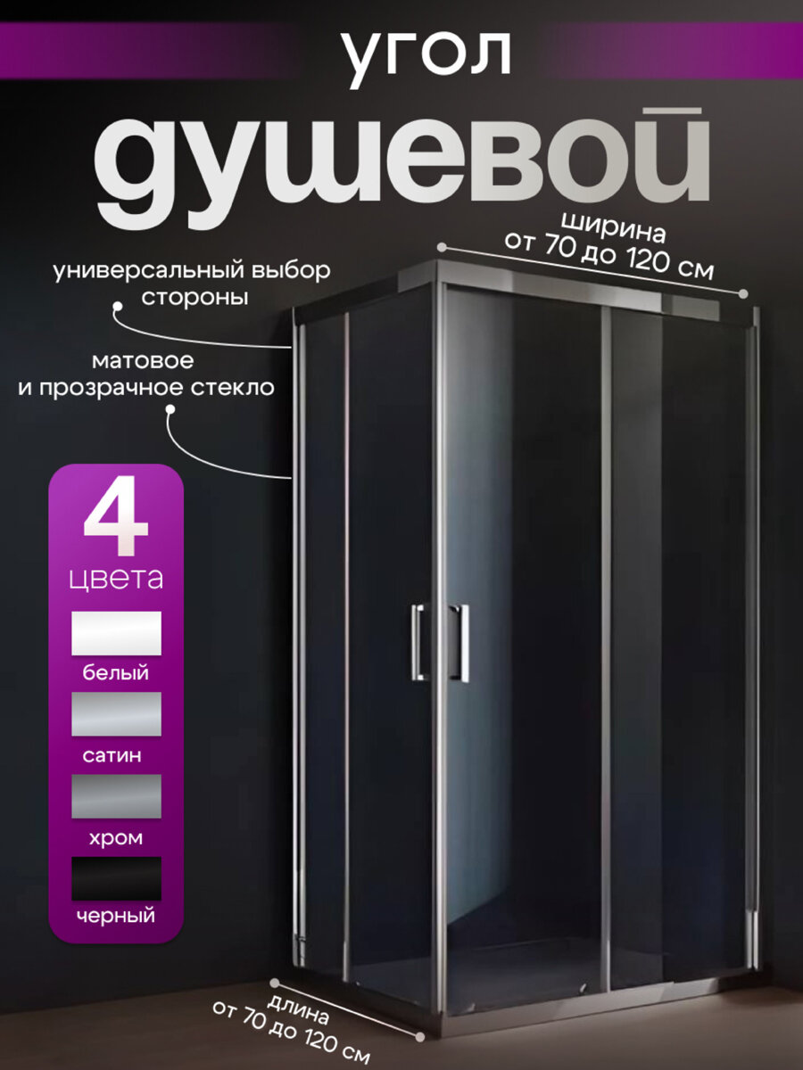 Душевой уголок Royal Bath 120х90х200 закаленное стекло 6 мм прозрачное профиль хром