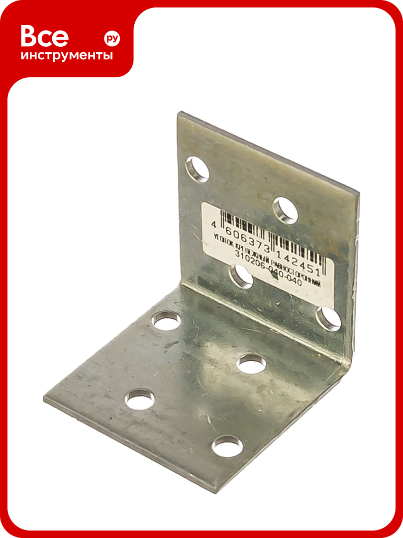 Крепежный угол Зубр мастер равносторонний 40х40х40мм, 1шт 310206-040-040