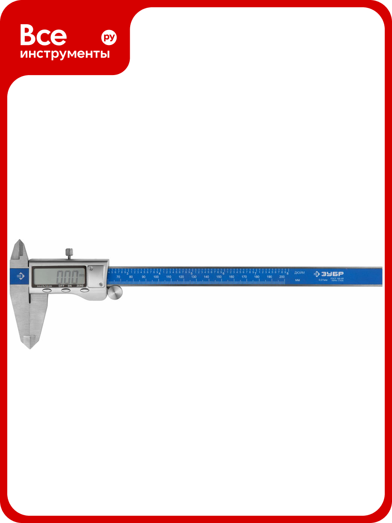 Штангенциркуль ЗУБР эксперт 34463-200, для измерения наружных