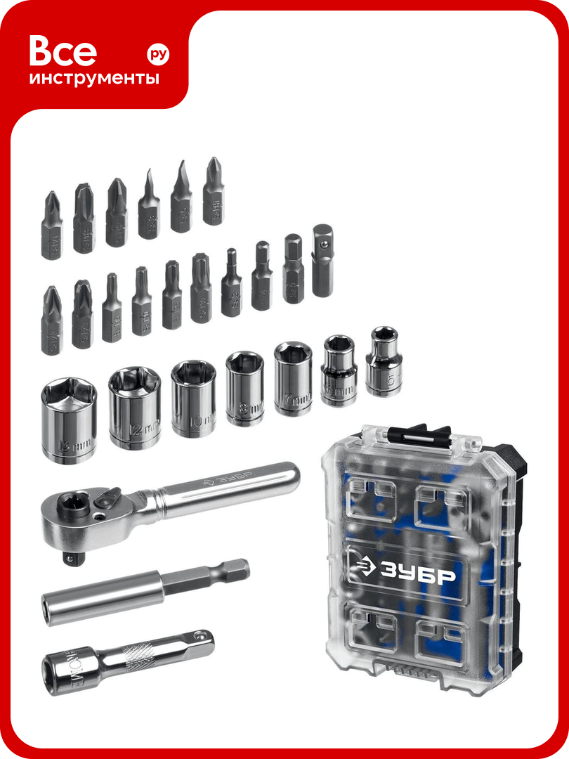 Набор трещотка с насадками ЗУБР Компакт 26 шт. 25172, прочной