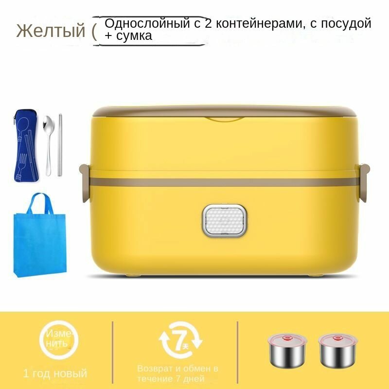Термос для еды, Кружка с подогревом , Ланч бокс электрический , Подогреваемый ланч-бокс , 1Л , Один слой + 2Чаша + Посуда