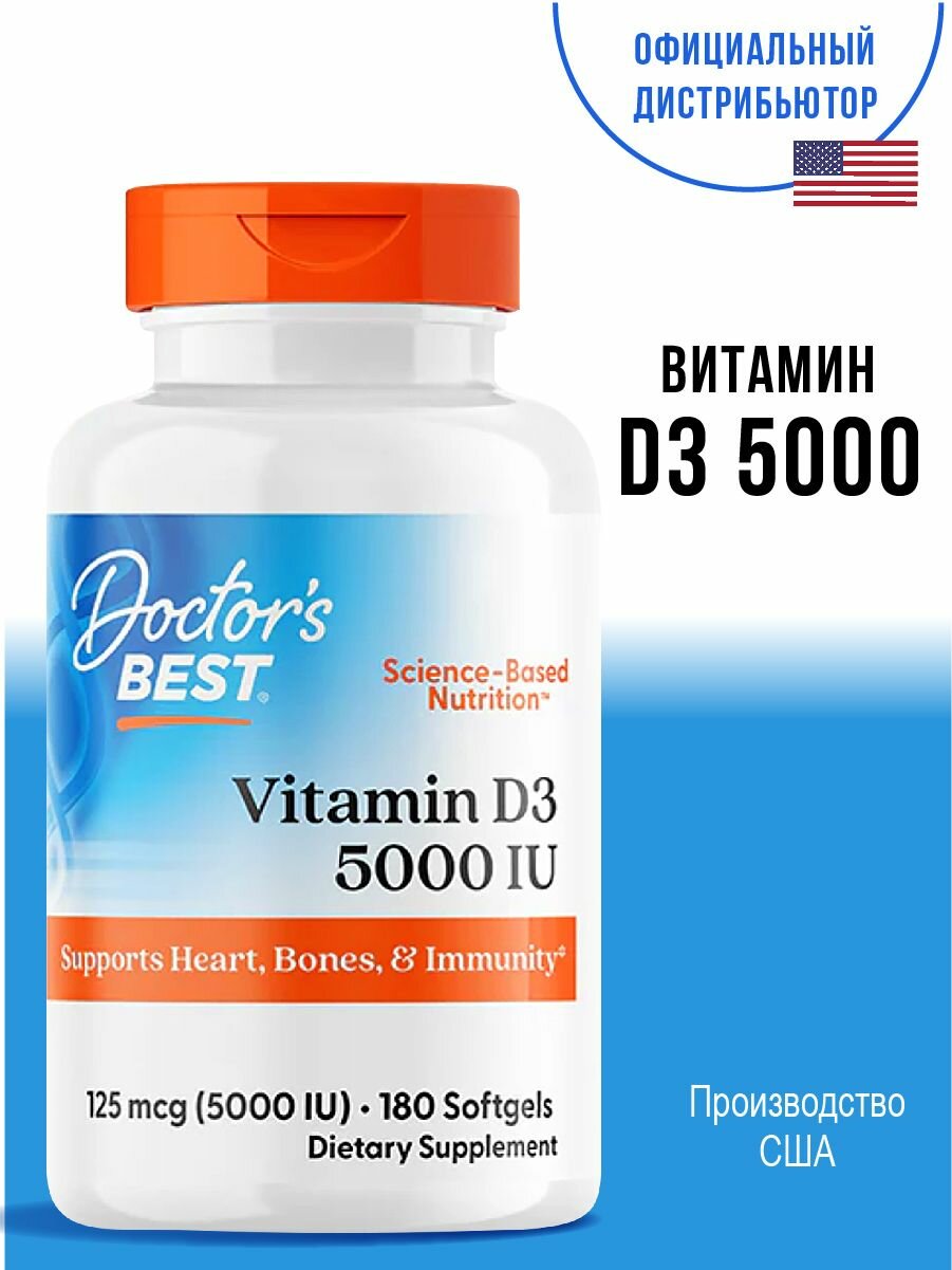 Doctor's Best Витамин D3 5000 IU, Д3 125 mcg, 180 капсул