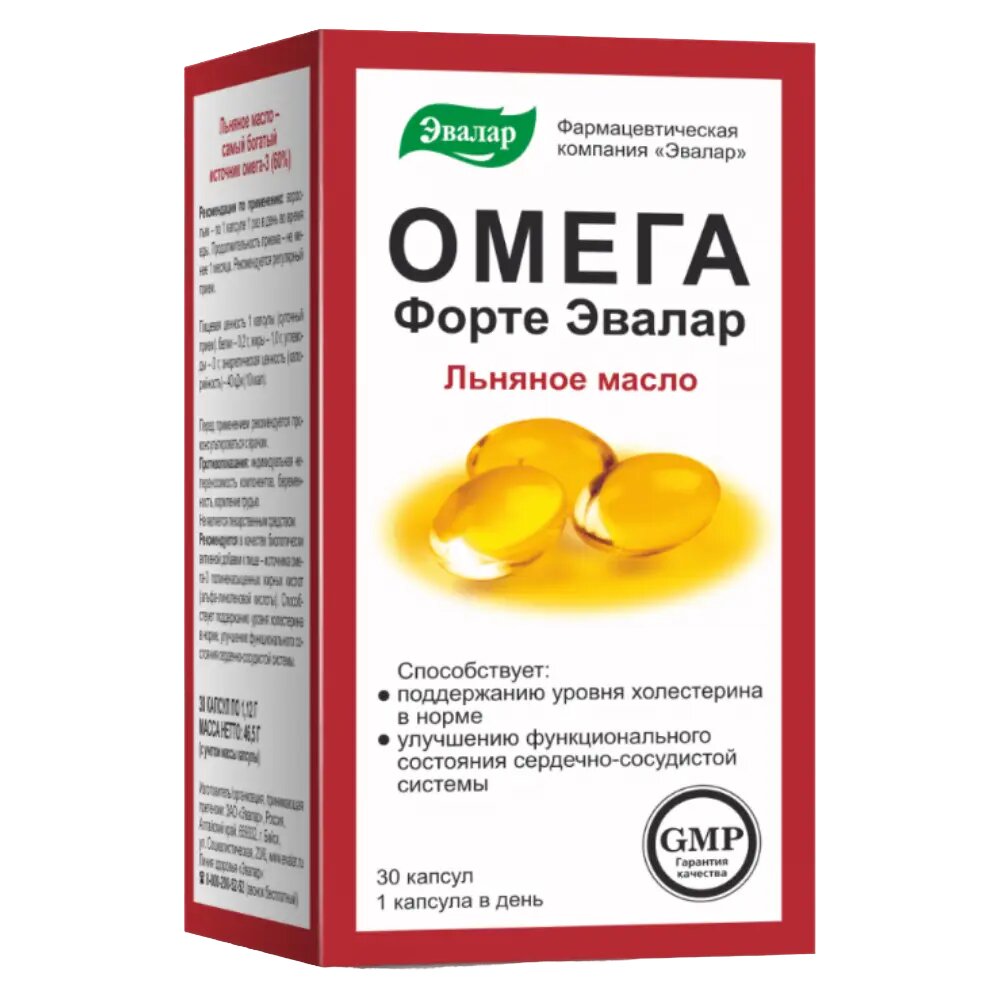 Омега Форте Эвалар капсулы массой 1,12 г 30 шт