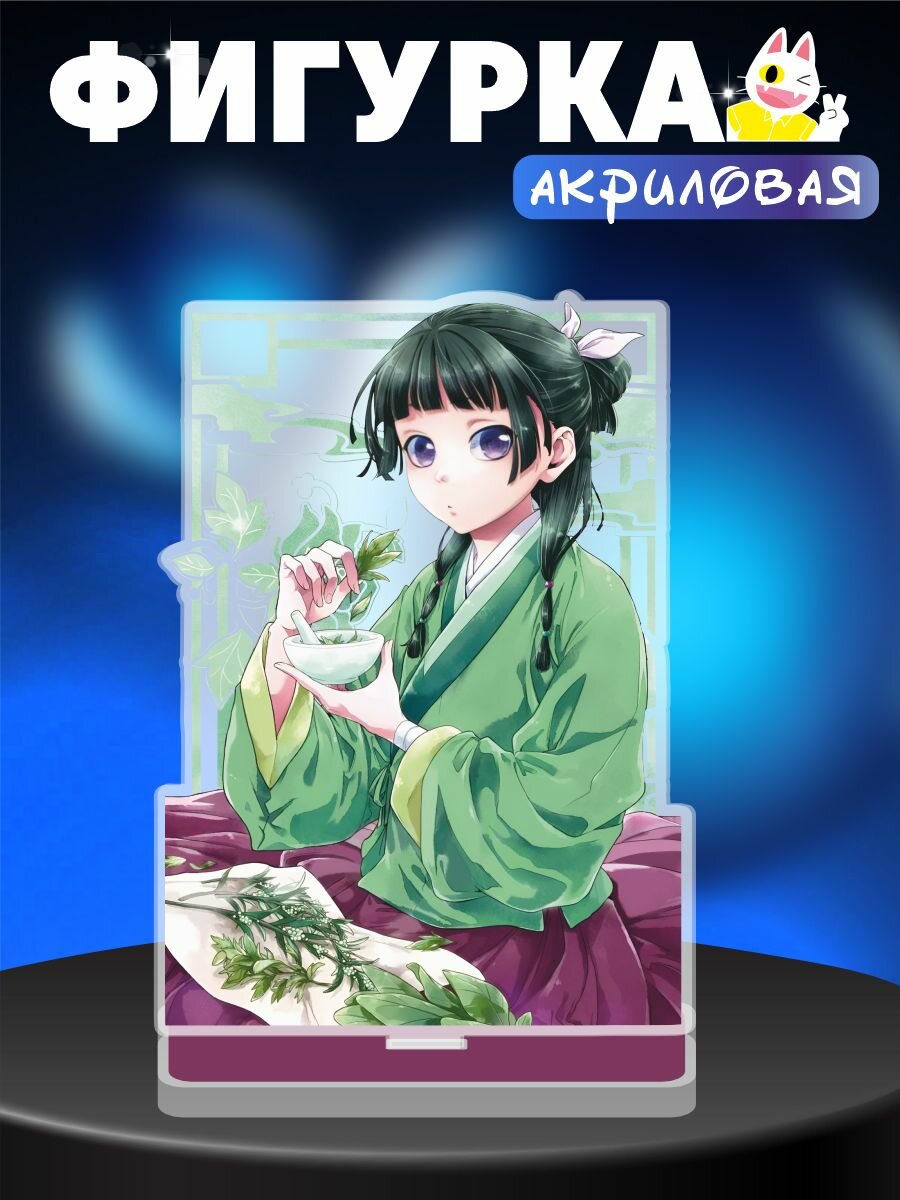 Акриловая фигурка декоративная / статуэтки для интерьера Монолог фармацевта Мао Мао