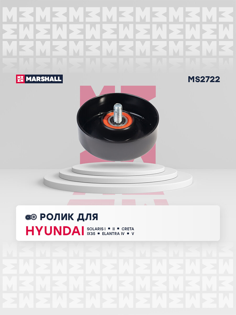 Ролик натяжителя HYUNDAI хендай Solaris Солярис I II Creta Крета ix35 Elantra Элантра IV V KIA КИА Carens II III Cee'd I II Rio Рио III IV Soul Соул I II Sportage Спортэйдж III IV 532095910