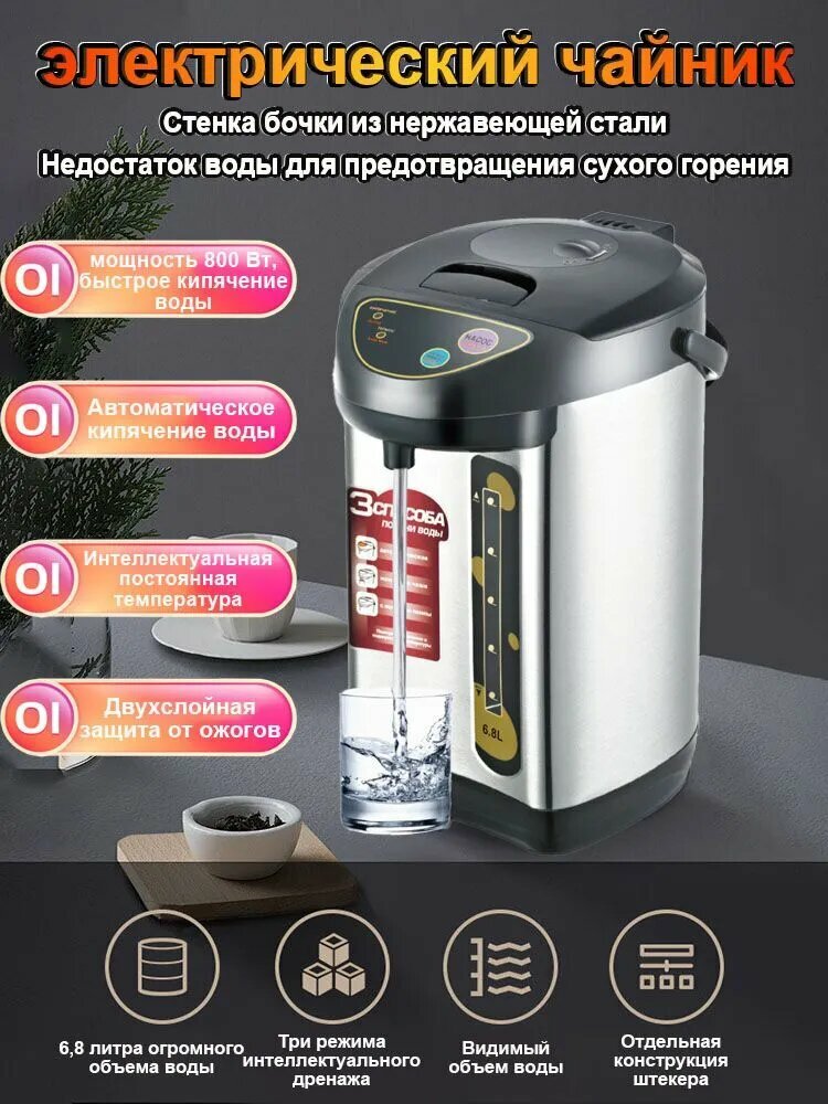 Термопот, керамический, автоматическое поддержание температуры, 5 л, длинный шнур