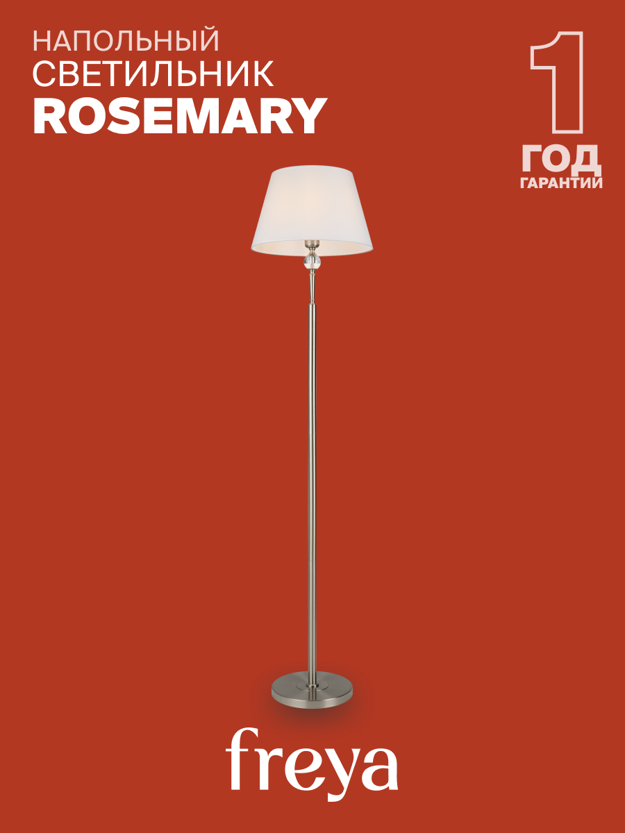 Светильник напольный торшер Freya Rosemary FR2190FL-01N E27, IP20