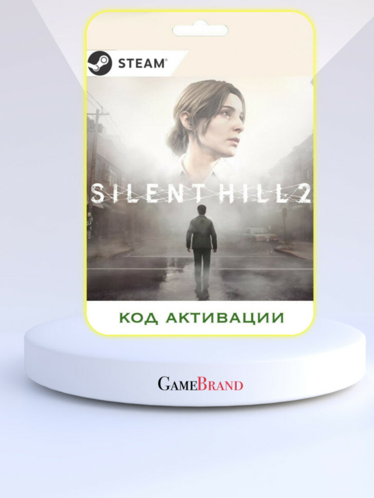 Игра Silent Hill 2 PC STEAM (Цифровая версия, регион активации - Казахстан)