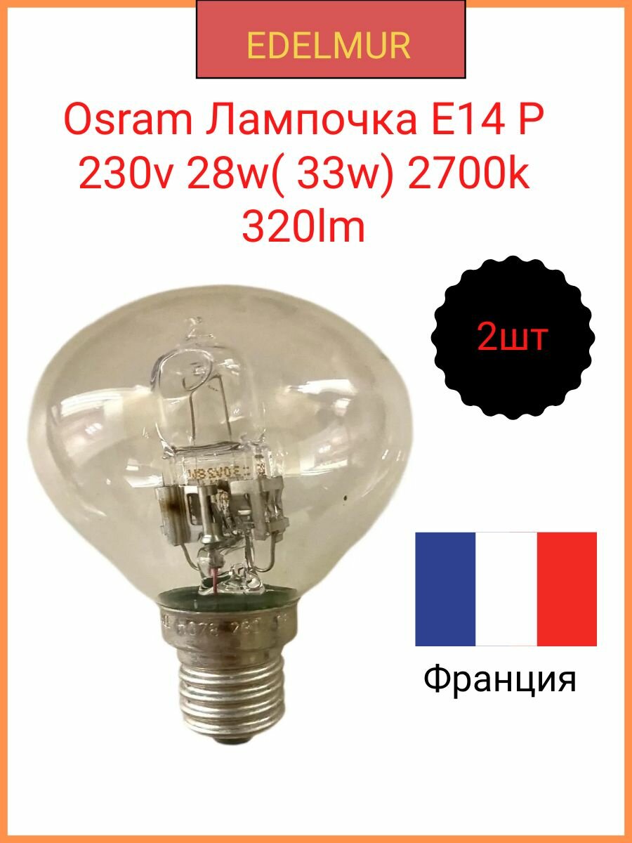 Osram Лампочка E14 P 230v 28w( 33w) 2700k 320lm(2 штуки в комплекте)
