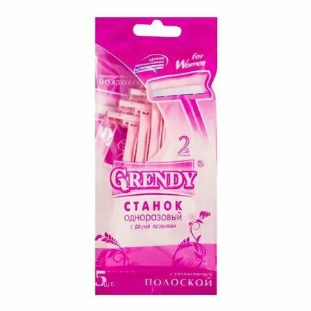 Набор станков для бритья КНР одноразовые, 5 шт, женские, безопасные