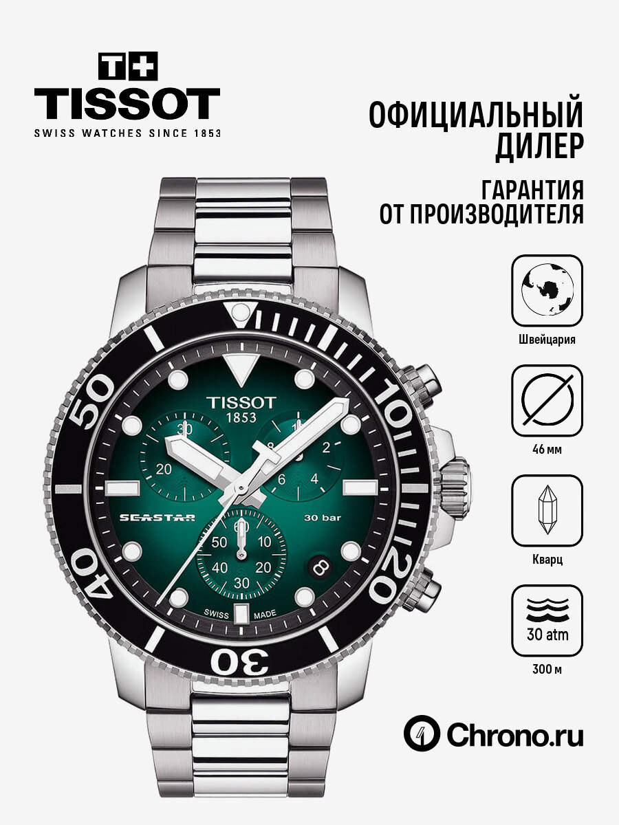 Наручные часы T-Sport