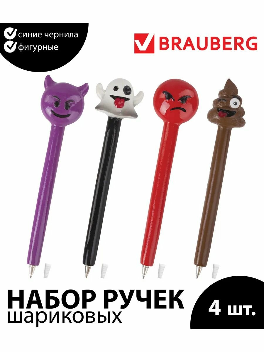 Набор 4 шт. - Ручка фигурная "смайлики МИКС-2", синяя, 4 дизайна, линия письма 0,5 мм, дисплей, BRAUBERG