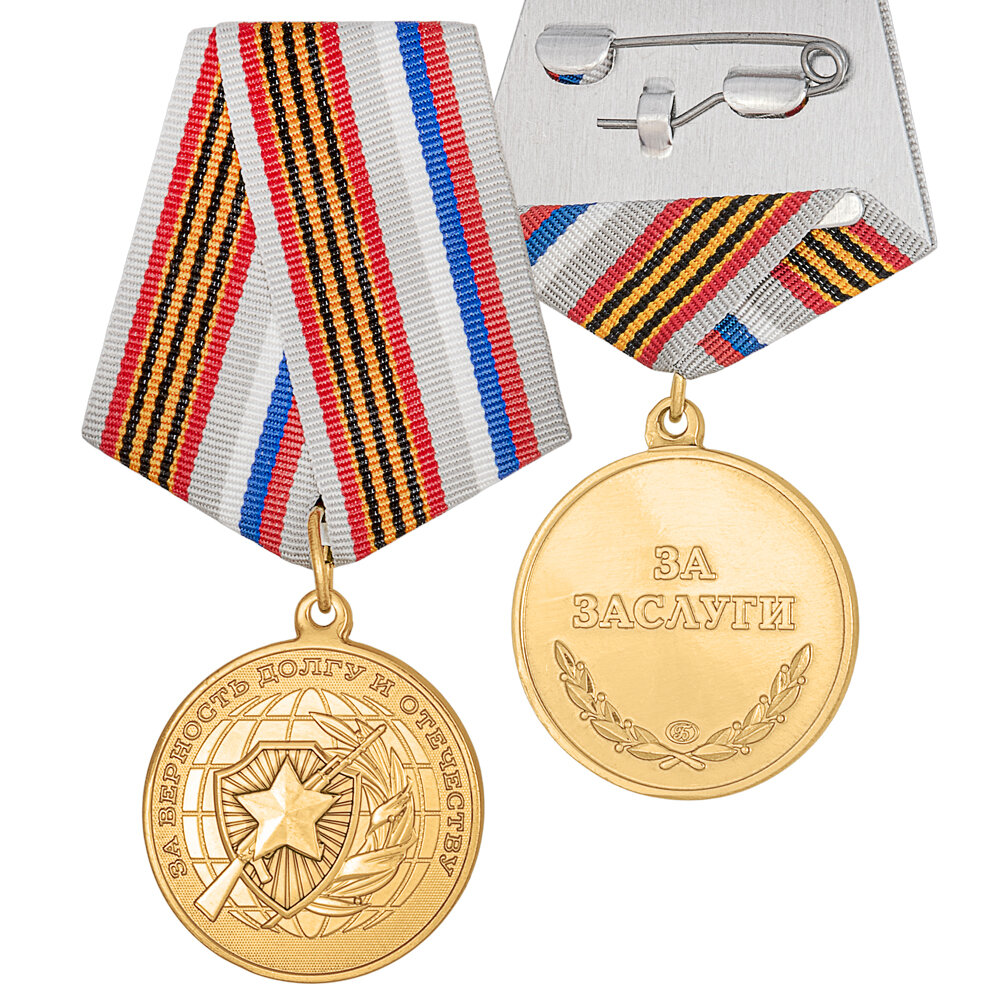Медаль "За верность долгу и Отечеству", латунь (Специальная военная операция)