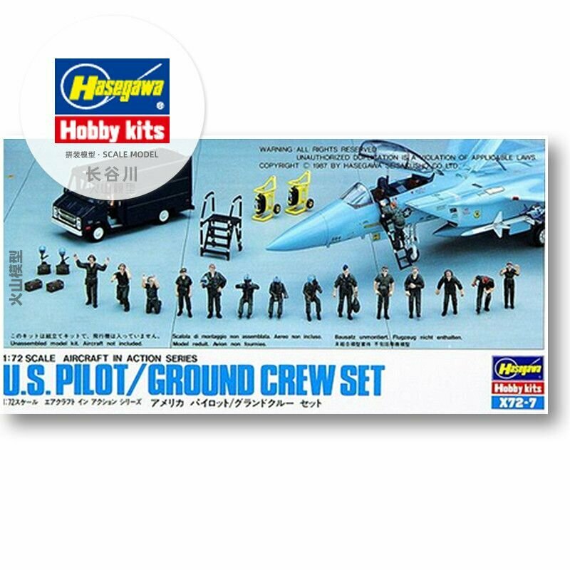 Сборная модель Военная модель Hasegawa-35007 1/72 Ground crew and pilot kit for US Air Force airports model kit