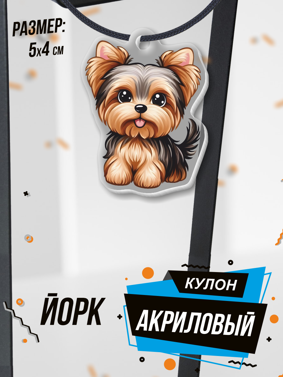 Подвеска