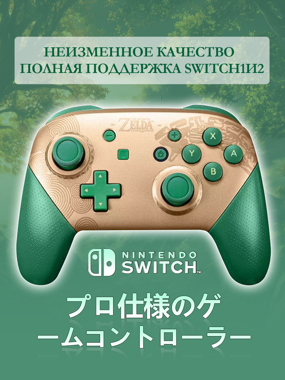 Nintendo Геймпад Switch Pro Геймпад Wireless Controller Bluetooth