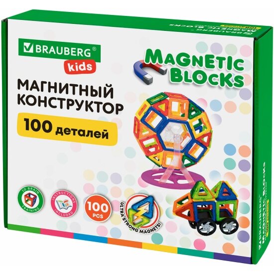 Магнитный конструктор Brauberg MAGNETIC BLOCKS, 100 деталей, 2 колесные базы, карусель, KIDS, 665720