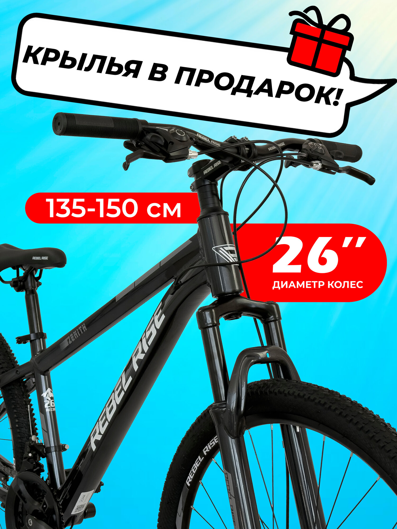 Велосипед взрослый горный для мужчин и женщин RR, рост 135-150 см, колеса 26 дюймов, алюминиевая рама 13.5, 21 скорость, MD, black, 2025