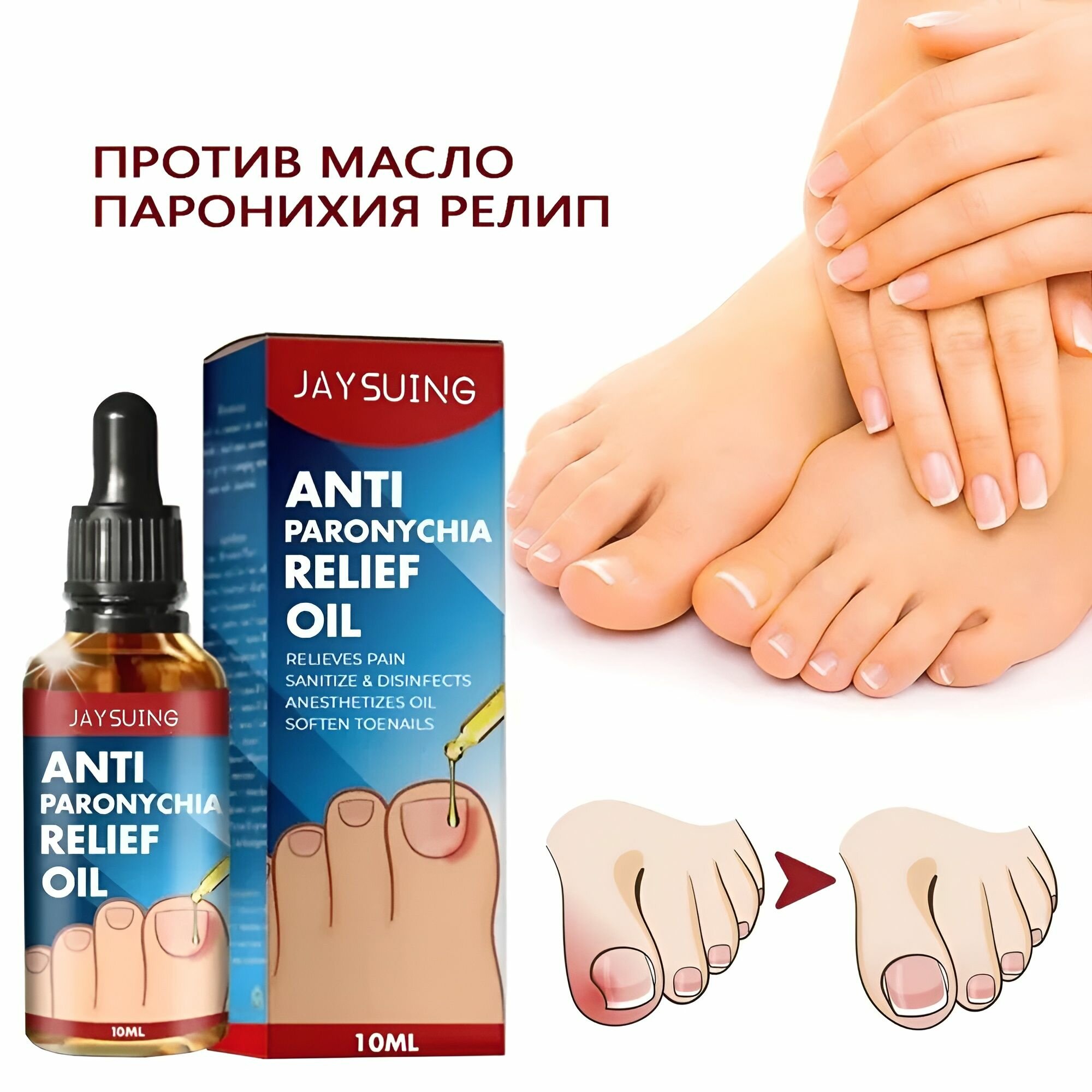 Средство для ногтей и кутикулы