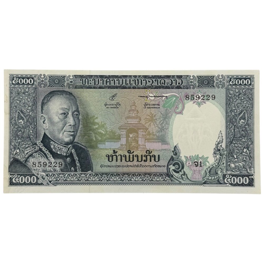 Лаос 5000 кипов 1975 г. (Серия ng 1)
