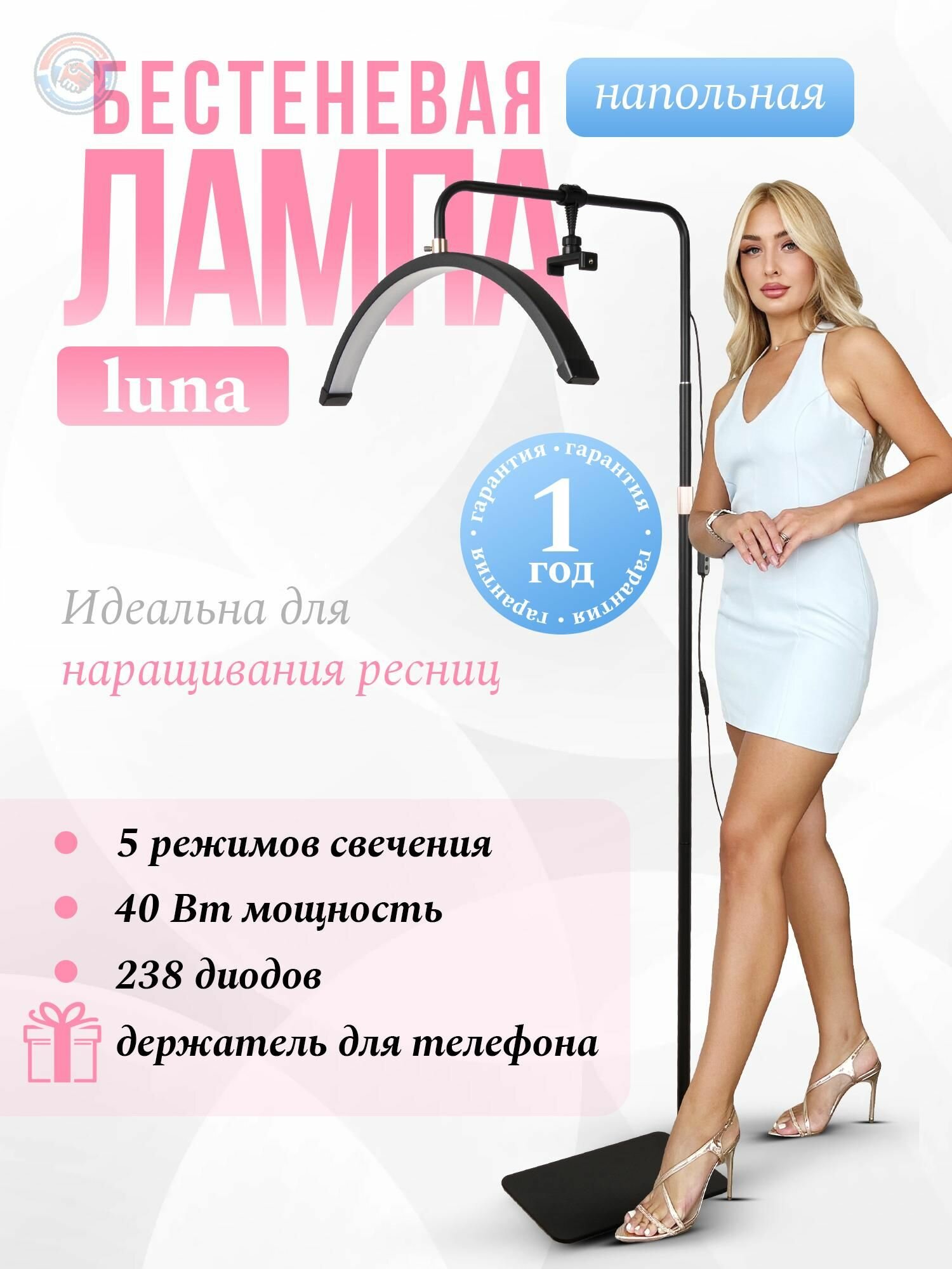 Бестеневая напольная лампа дуга Луна, 5 режимов света, пульт, держатель телефона, регулируемая высота 140-186 см, 238 светодиодов, для маникюра, ресниц, макияжа, косметологии