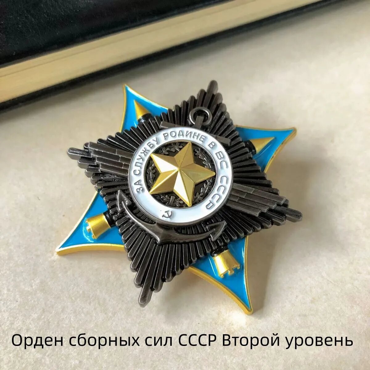 Копии советских орденов и медалей CCCP тные сувениры