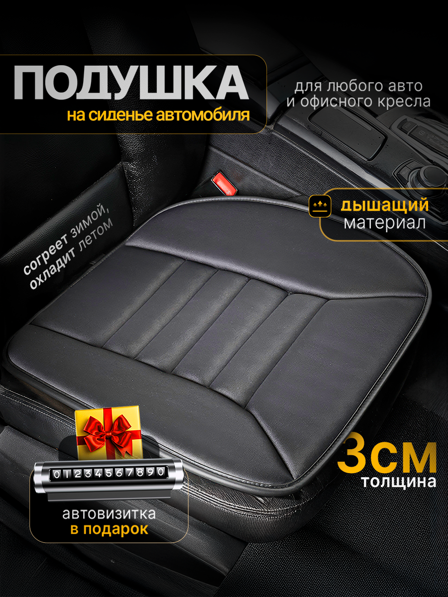 Автомобильная подушка-мемори с эффектом памяти для спины и поясницы, велюр, 36×26×16 см