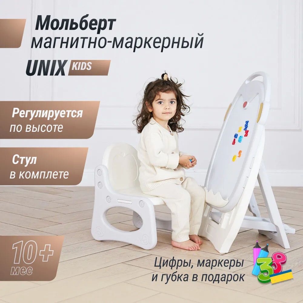 Мольберт детский развивающий UNIX Kids Grey PPDBGRY