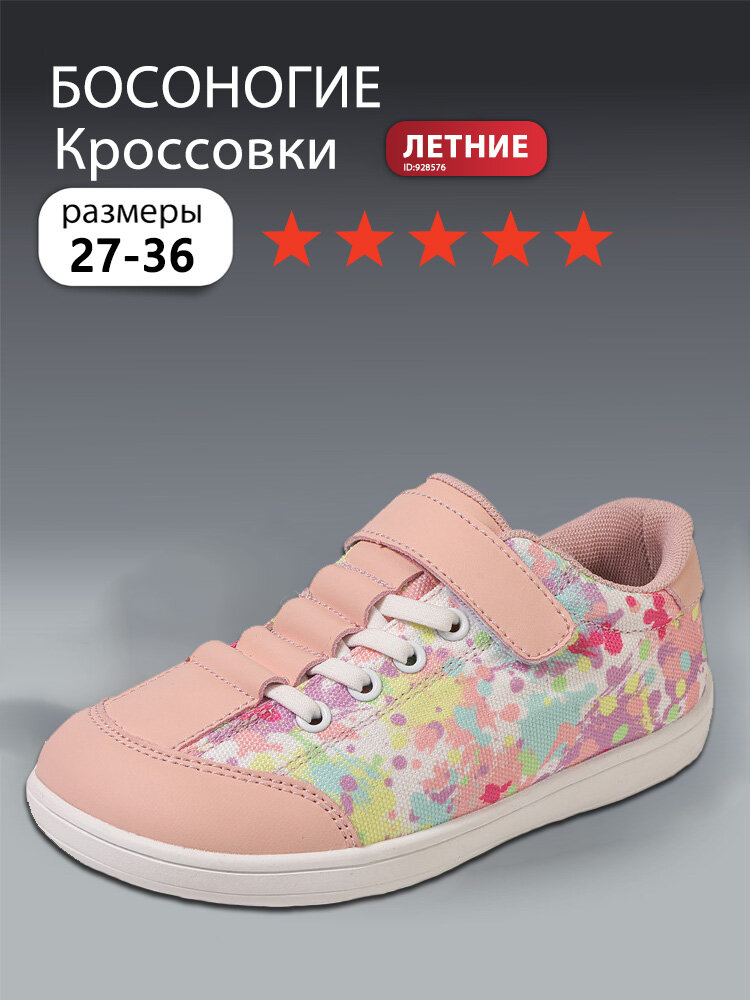 Кеды