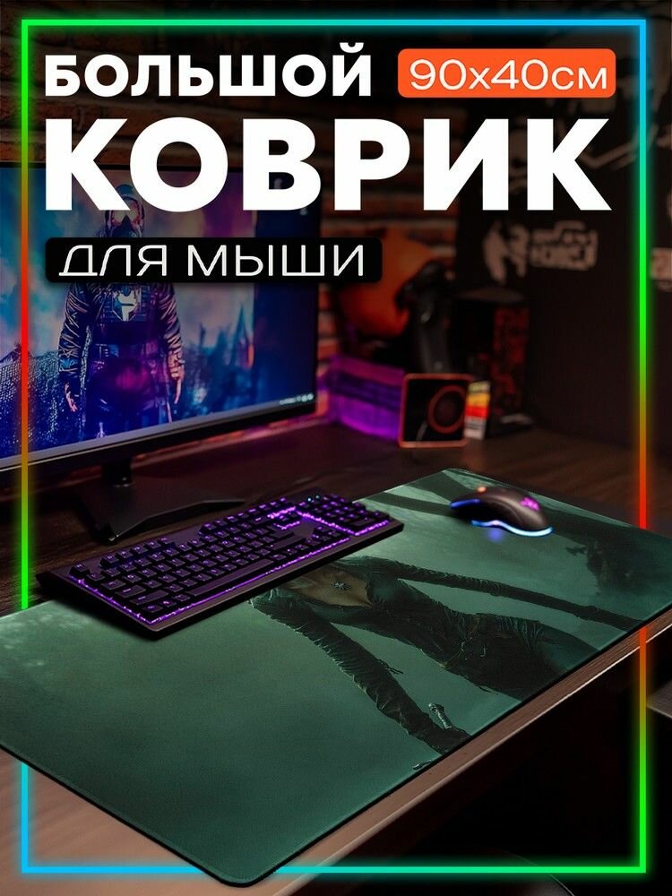 Коврик для мыши 90x40 с принтом Игры Ведьмак - 62506262