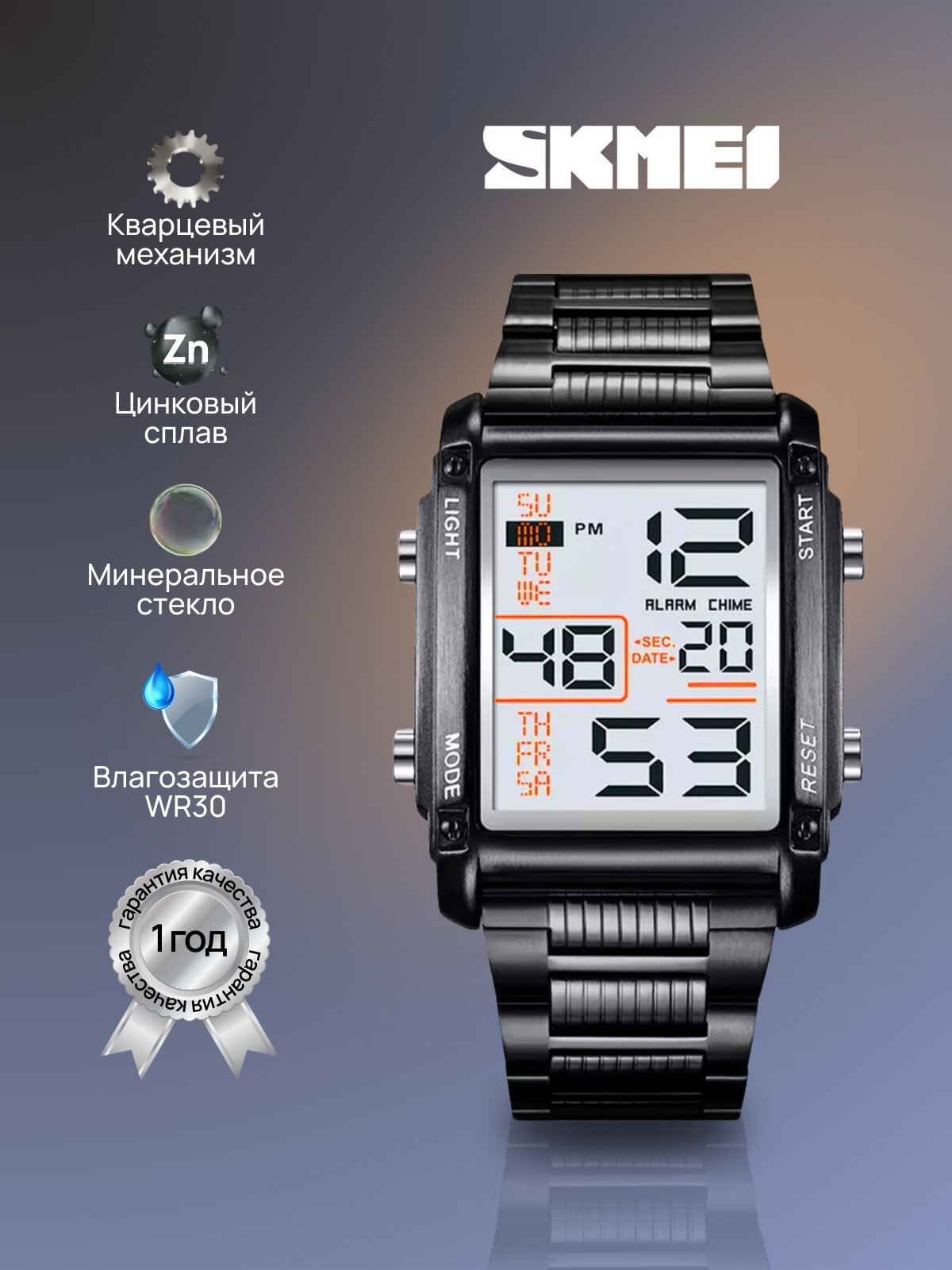 Наручные часы