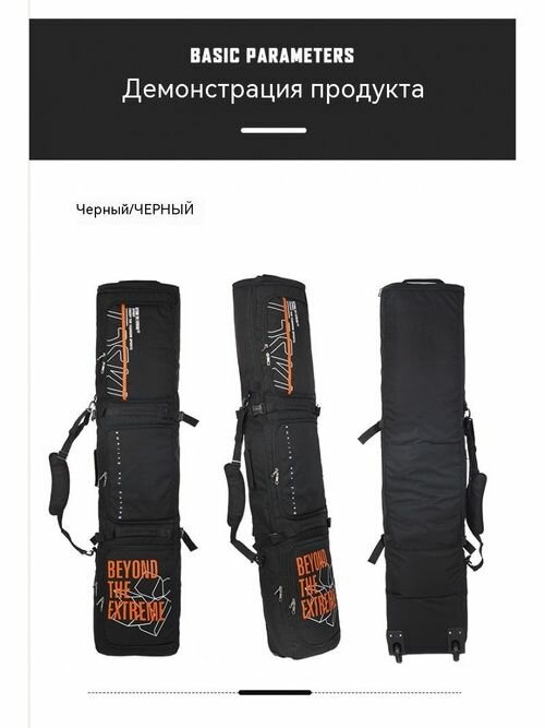 Чехол для сноуборда — фото 1