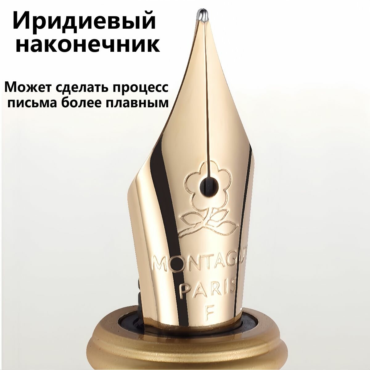 Перьевая ручка MONTAGUT, подарочный набор с черными чернилами