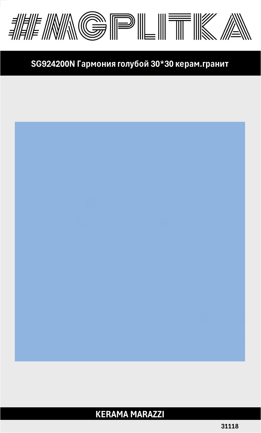 Керамический гранит KERAMA MARAZZI SG924200N Гармония голубой 30х30х8 Цена за 1/уп