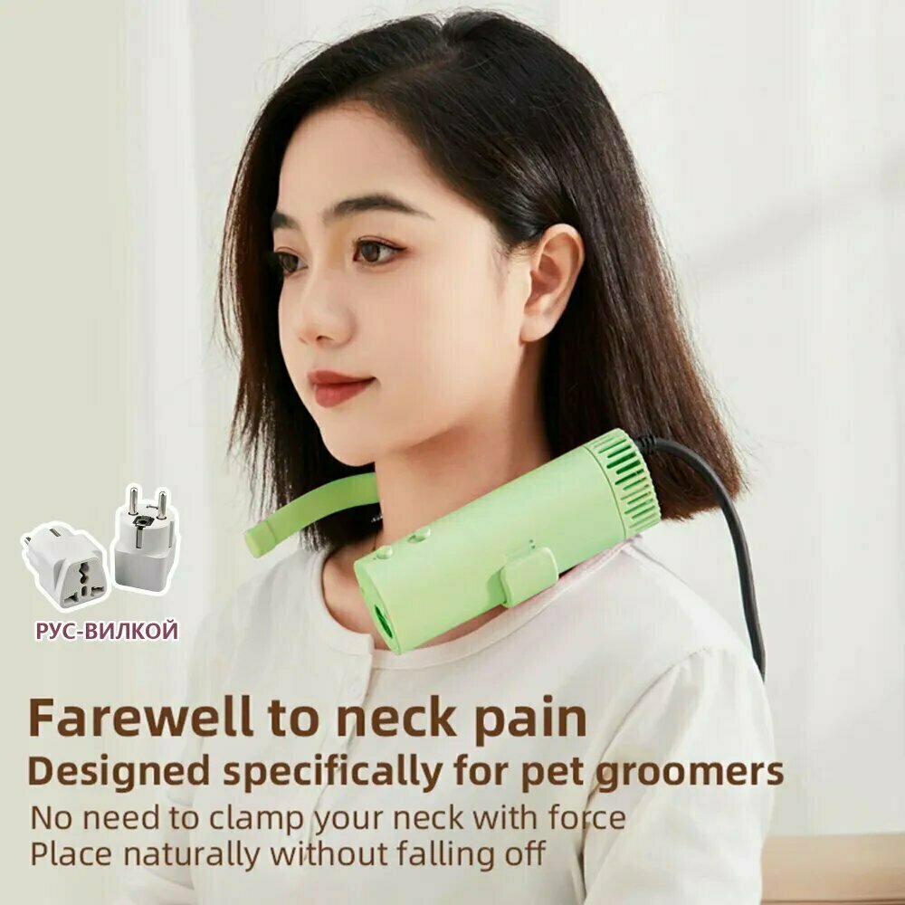 Фен для домашних животных - подвесной на шею портативный бесшумный вытяжной аппарат для вычесывания волос для собак быстрое высыхание красота