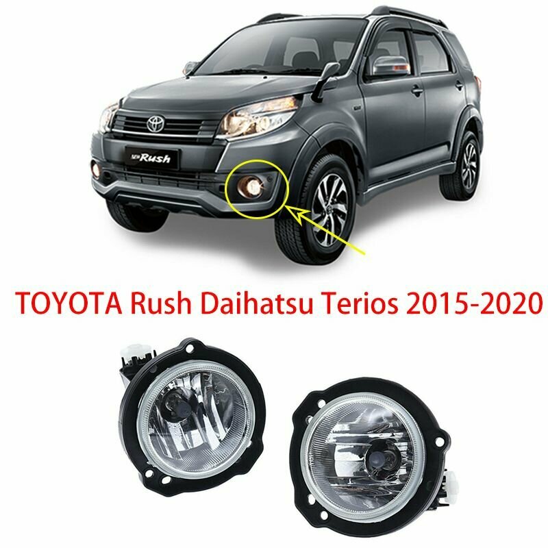 Противотуманная фара переднего бампера автомобиля для Toyota Rush Daihatsu Terios 2015 2016 2017 2018 2019 2020 противотуманная фара