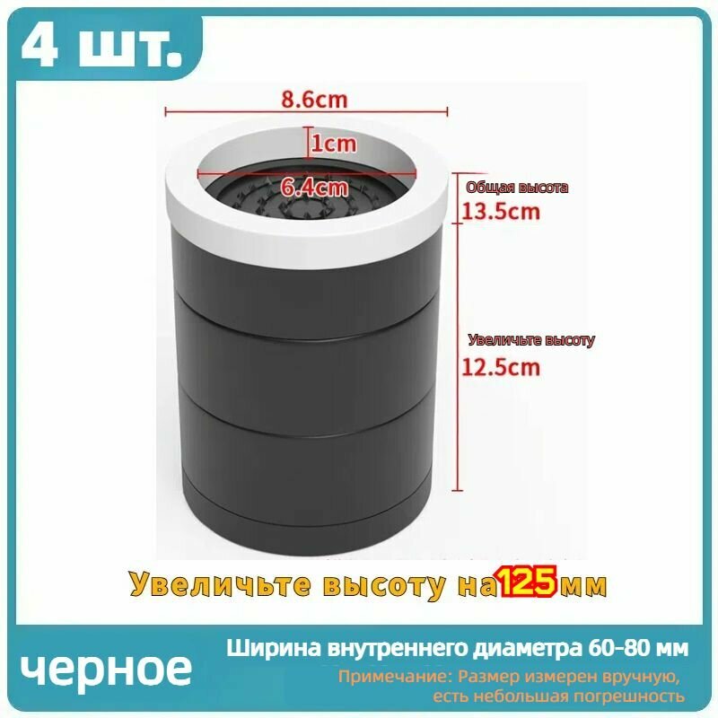 Подставка для увеличения высоты ножки стола