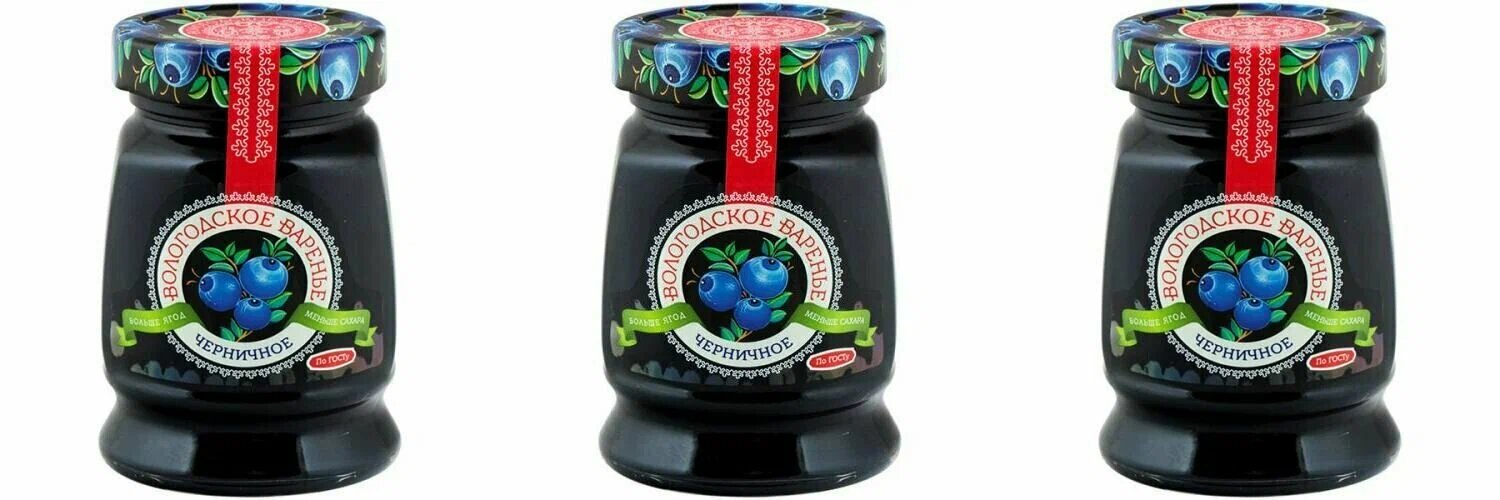 Варенье Вологодское черничное, 370 г, 3 шт, стеклянная банка