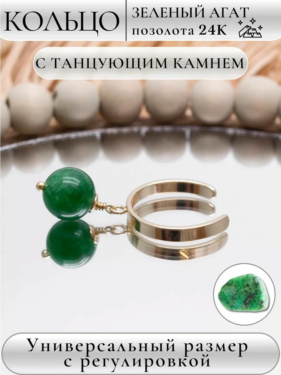 Кольцо, агат