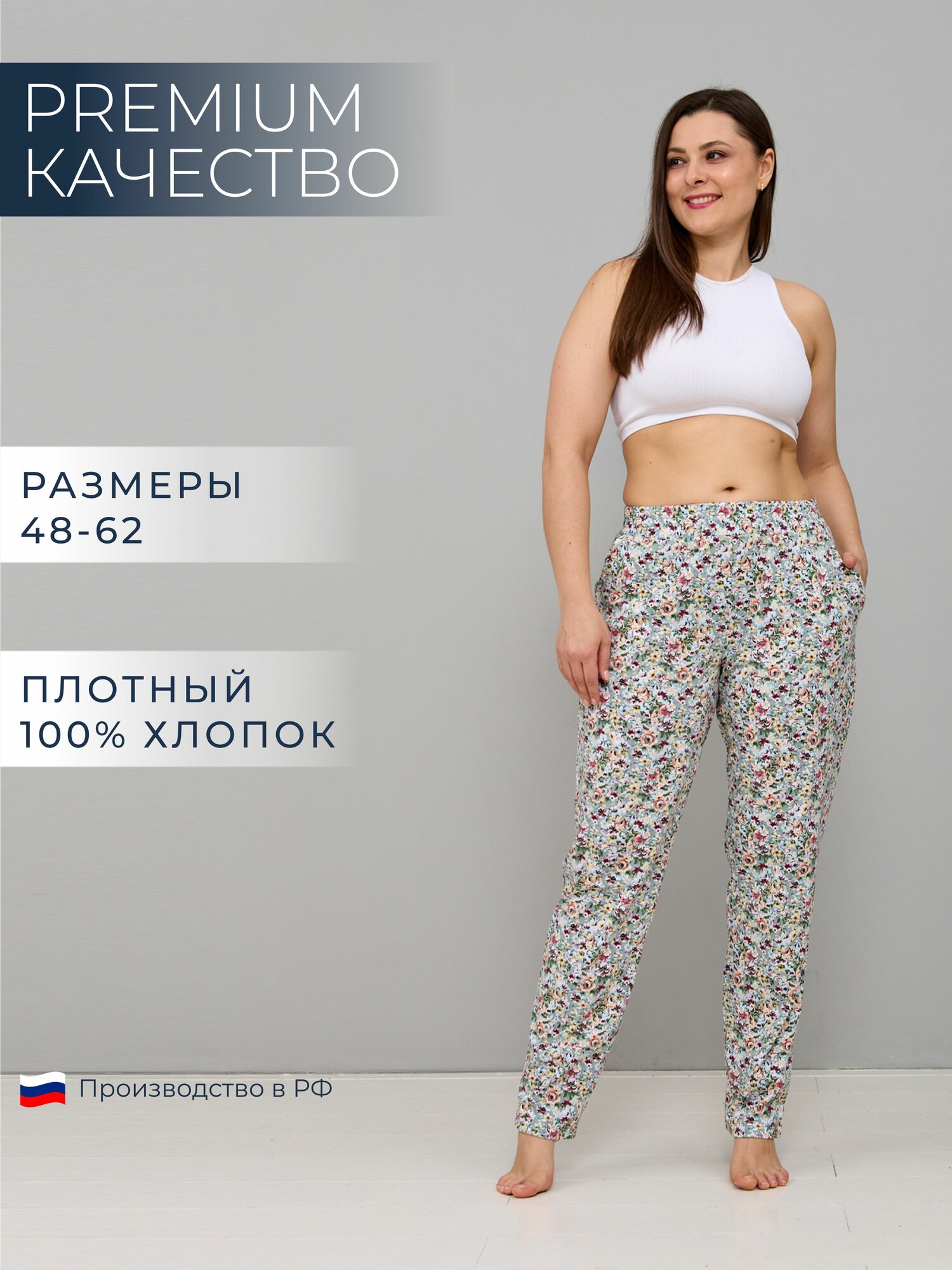 Брюки Весна-лето 2025