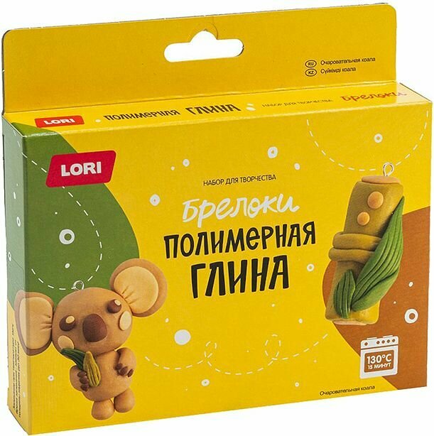 Брелоки из полимерной глины "Очаровательная коала", изготовление брелка, набор для лепки и детского творчества, создание сувенира своими руками