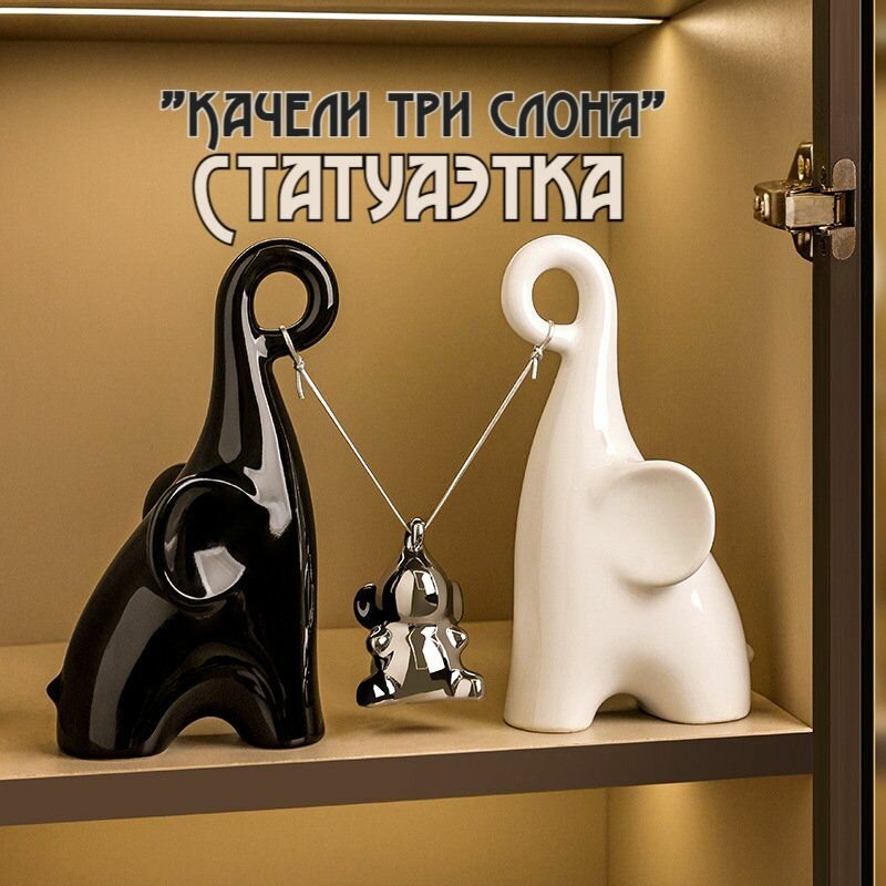 Статуэтка