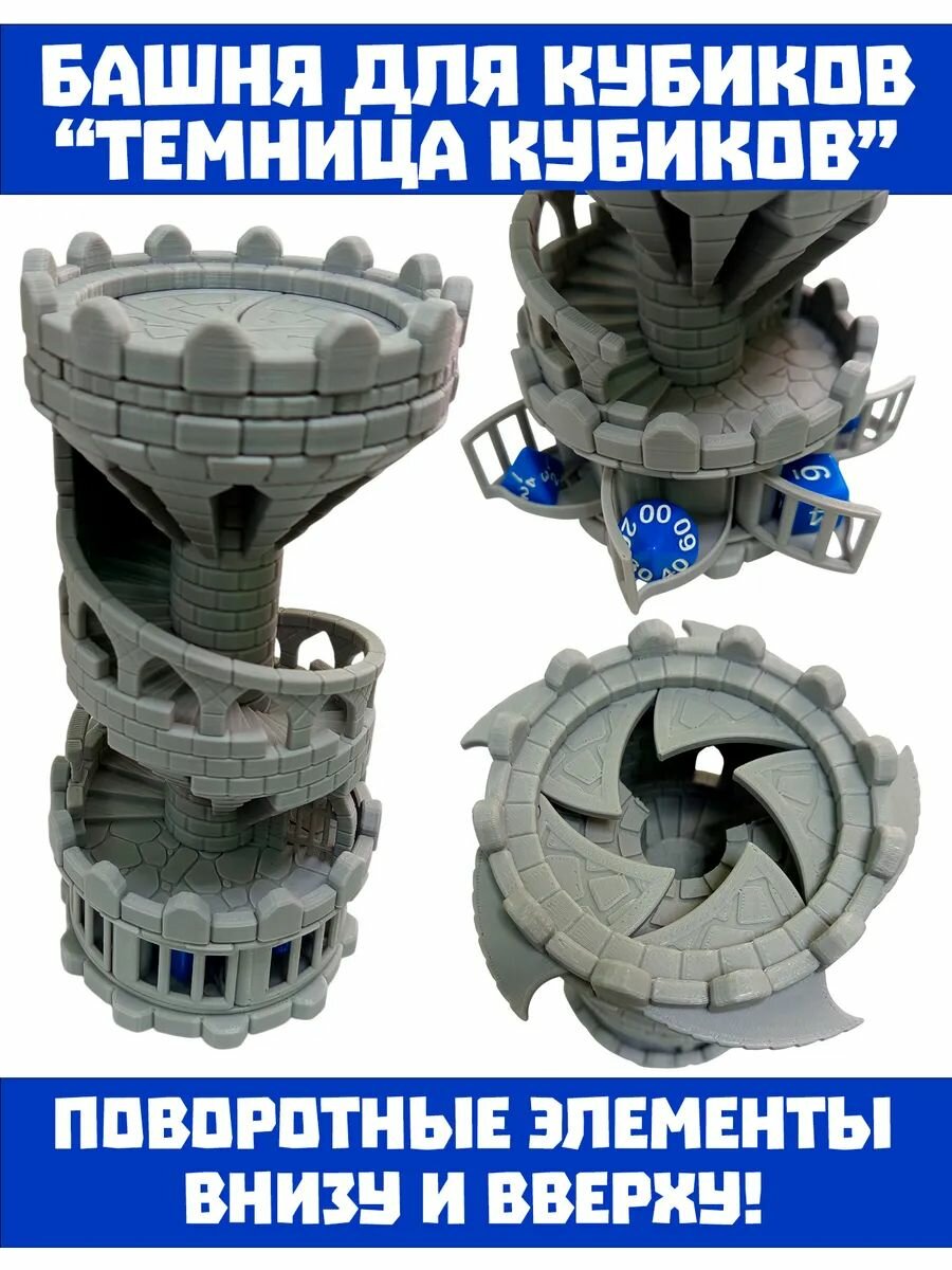 Аксессуар для настольных игр