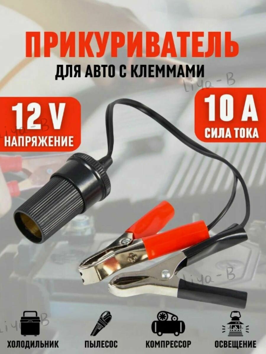 Кнопка прикуривателя