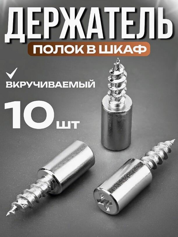 Саморез