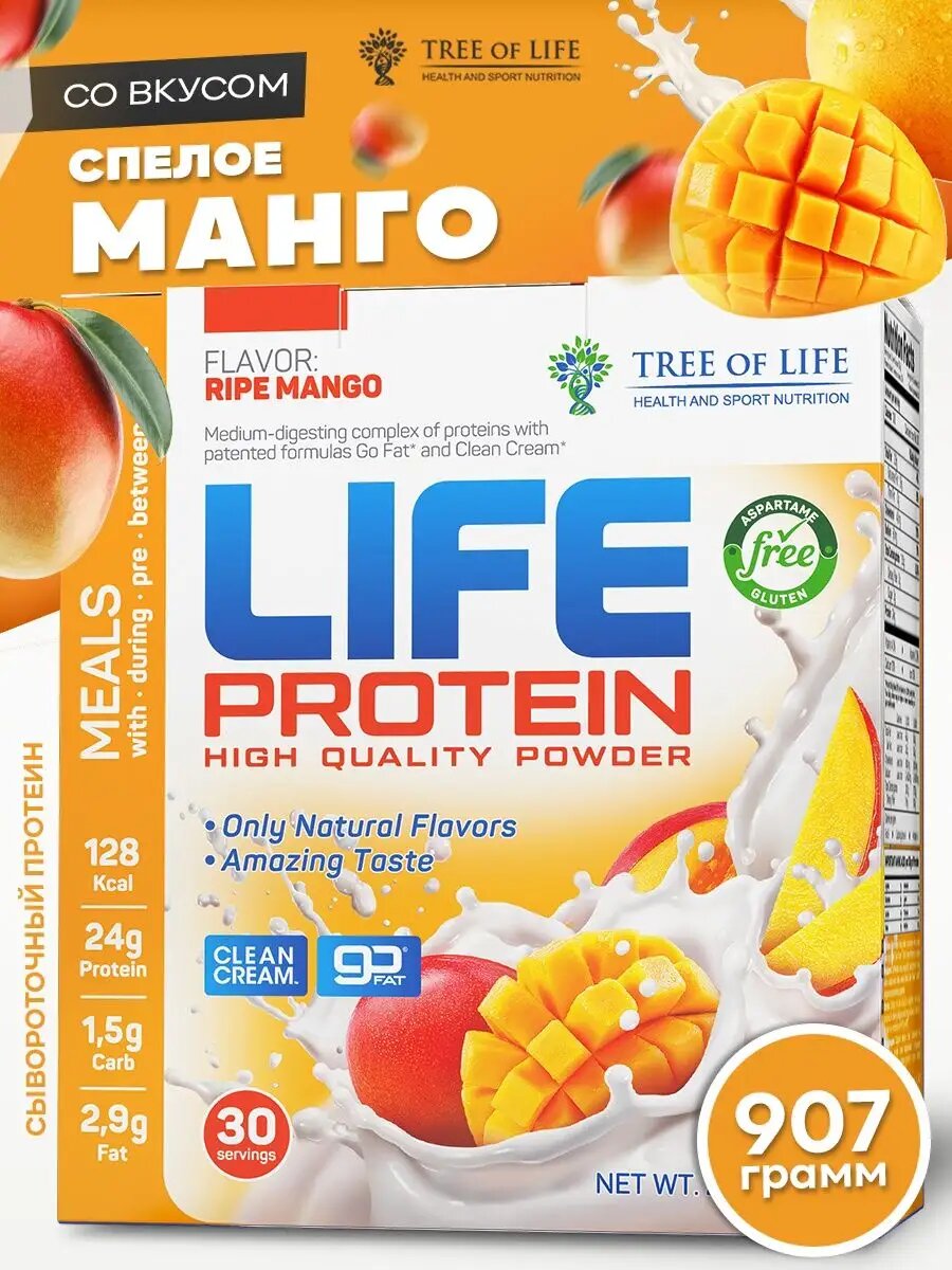 Протеин сывороточный + изолят Tree of Life Life Protein 907 гр (Манго)