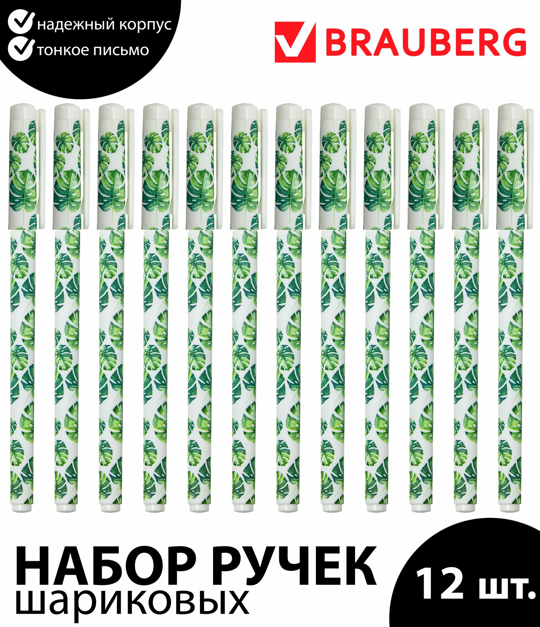 Набор 12 шт. - Ручка шариковая BRAUBERG SOFT TOUCH GRIP "TROPIC", синяя, мягкое покрытие, узел 0,7 мм