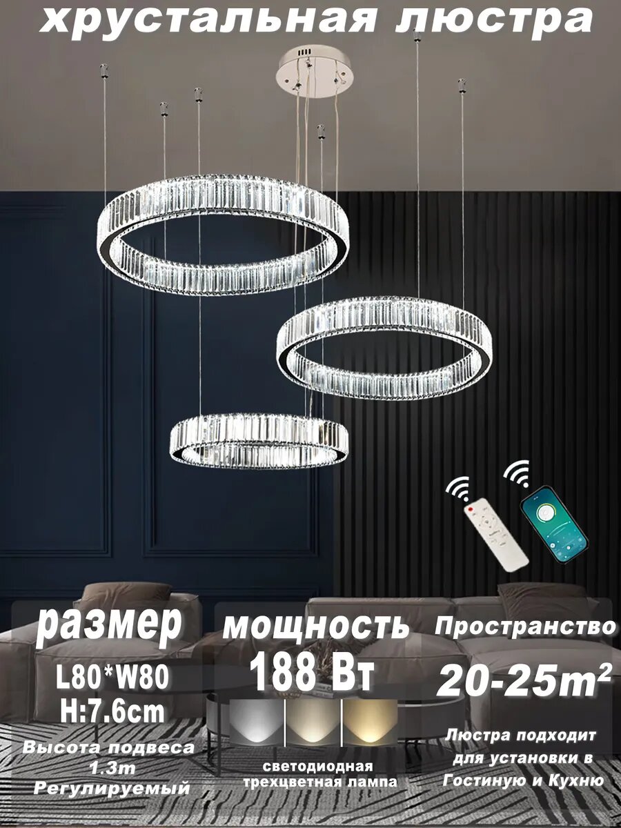 Люстра с пультом, LED, 3 лампы, 25 м², бесцветная, с хромированной арматурой